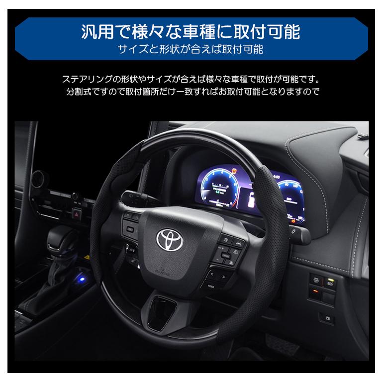 20系 1型/2型/3型/4型 エスティマ ハイブリッド アエラス含む ステアリングカバー/ハンドルカバー パンチングレザー コブつき 分割式 ブラック/黒 : Leendome - 通販 ...