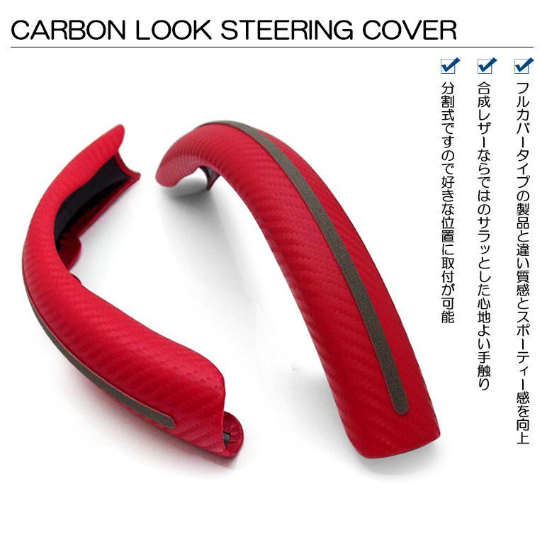 RP系/RP1/RP2/RP3/RP4/RP5 前期/後期 ステップワゴン スパーダ含む カーボン調/カーボンルック ステアリングカバー/ハンドルカバー レッドカーボン/グレーライン ...