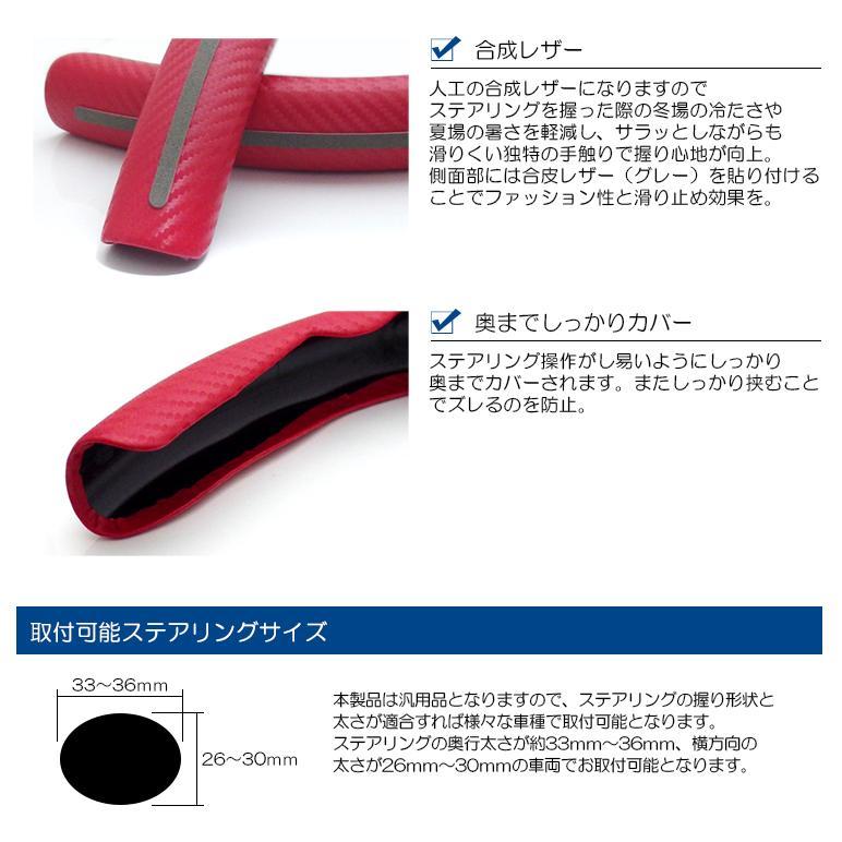 RP系/RP1/RP2/RP3/RP4/RP5 前期/後期 ステップワゴン スパーダ含む カーボン調/カーボンルック ステアリングカバー/ハンドルカバー レッドカーボン/グレーライン ...