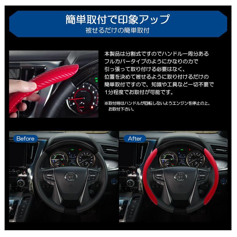 SJ系/SJ5/SJG 前期/後期 フォレスター カーボン調/カーボンルック ステアリングカバー/ハンドルカバー 分割式 レッドカーボン/グレーライン : Leendome - 通販 ...