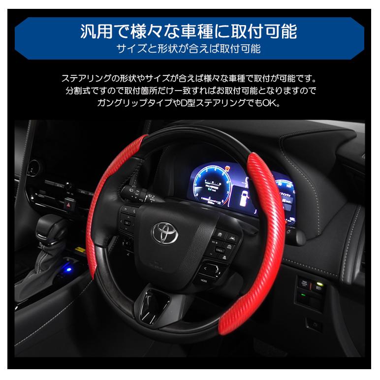 AZSH36W/AZSH37W クラウン スポーツ ステアリングカバー/ハンドルカバー カーボン調/カーボンルック 分割式 レッドカーボン/赤カーボン : stco-rc-2-30crsp ...