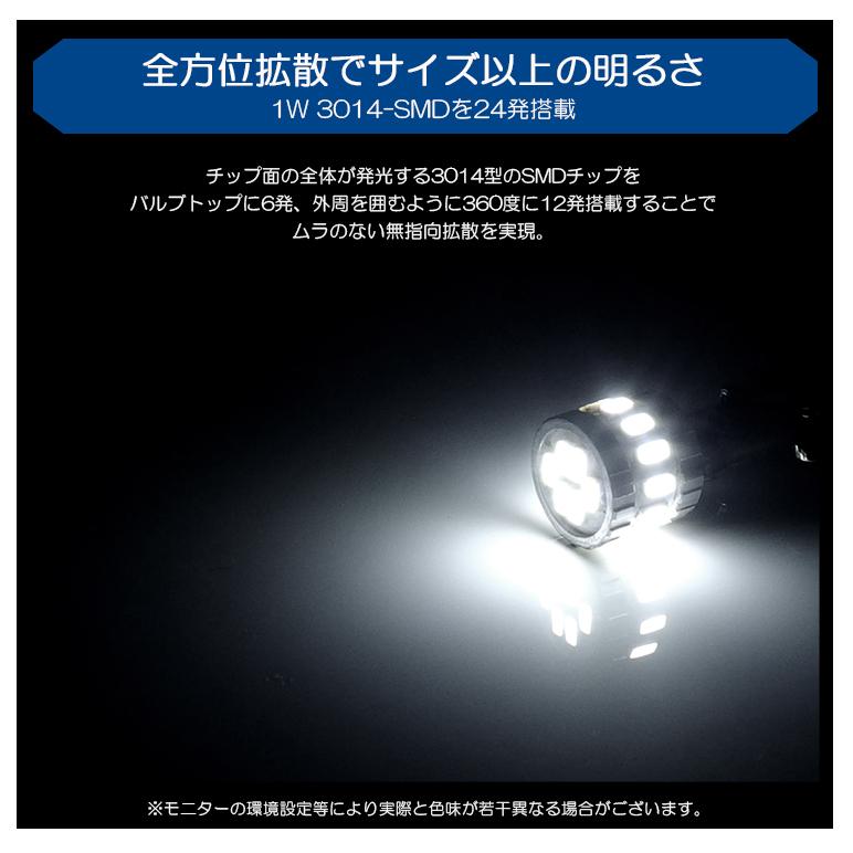 MK53S スペーシア カスタム含む LED ナンバー灯 T10/T16 2.4W 3014 SMD LED 全方位拡散 210ルーメン 6000K/ホワイト 車検対応 1個入り : t10 ...