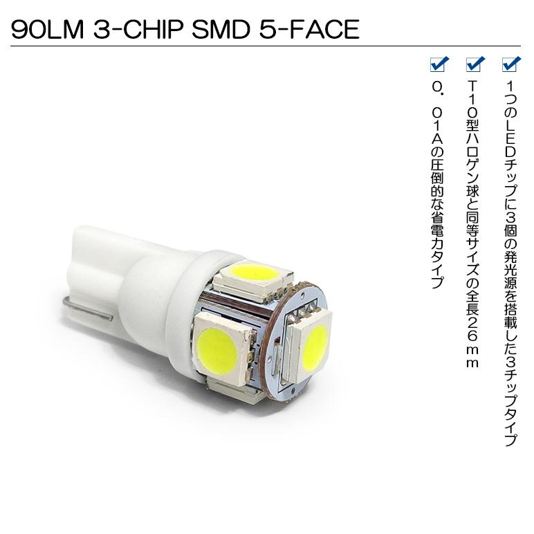 SH系/SH5/SH9/SHJ フォレスター LED ポジション球/ナンバー灯 T10/T16 3チップタイプ SMD 5発 90ルーメン 6000K/ホワイト 車検対応 2個入り ...