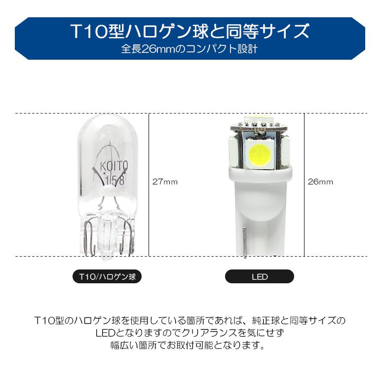 SH系/SH5/SH9/SHJ フォレスター LED ポジション球/ナンバー灯 T10/T16 3チップタイプ SMD 5発 90ルーメン 6000K/ホワイト 車検対応 2個入り ...