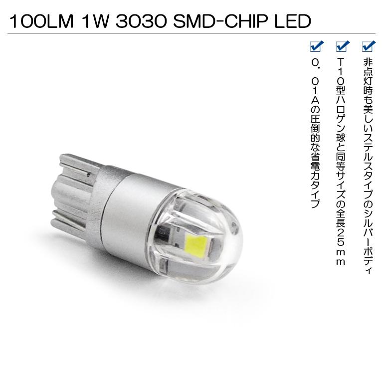 RG系/RG1/RG2/RG3/RG4 前期/後期 ステップワゴン スパーダ含む LED ポジション球/ナンバー灯 T10 1W 3030 SMD 100ルーメン ホワイト 車検対応 2個入り ...