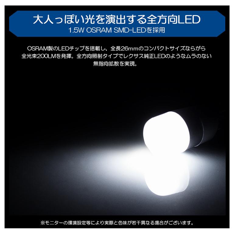 LA350S/LA360S ミライース LED ポジション球 T10/T16 1.5W OSRAM 全方向 200ルーメン 6000K/ホワイト 車検対応 2個入り : Leendome ...
