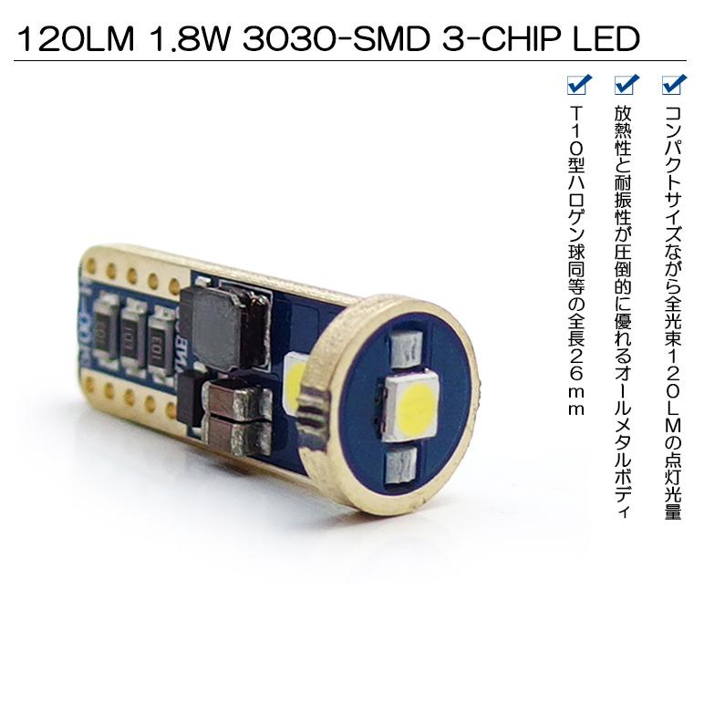 CX4A/CX6A 前期/後期 ギャランフォルティススポーツバック LED ポジション球/ナンバー灯 T10 1.8W 3030 SMD 120ルーメン ホワイト 車検対応 2個入り ...