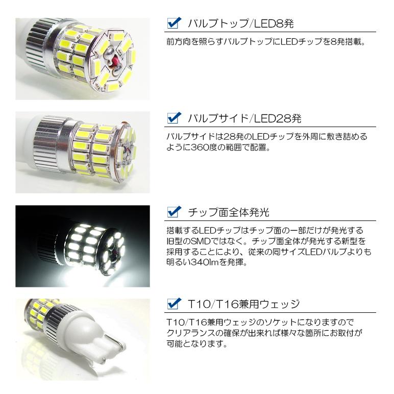 FL5 シビック タイプR LED バックランプ T10/T16 36W 全面発光 3014型 SMD 340ルーメン 6000K/ホワイト ...