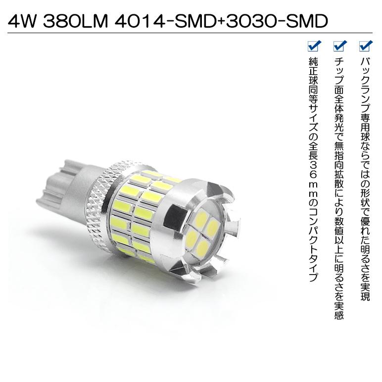 MK53S スペーシア カスタム含む LED バックランプ T16 4W 4014/3030-SMD 380ルーメン 全方向拡散 6000K/ホワイト 車検対応 2個入り :T16-5W ...