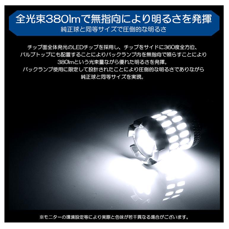 MK53S スペーシア カスタム含む LED バックランプ T16 4W 4014/3030-SMD 380ルーメン 全方向拡散 6000K/ホワイト 車検対応 2個入り : t16-5w ...