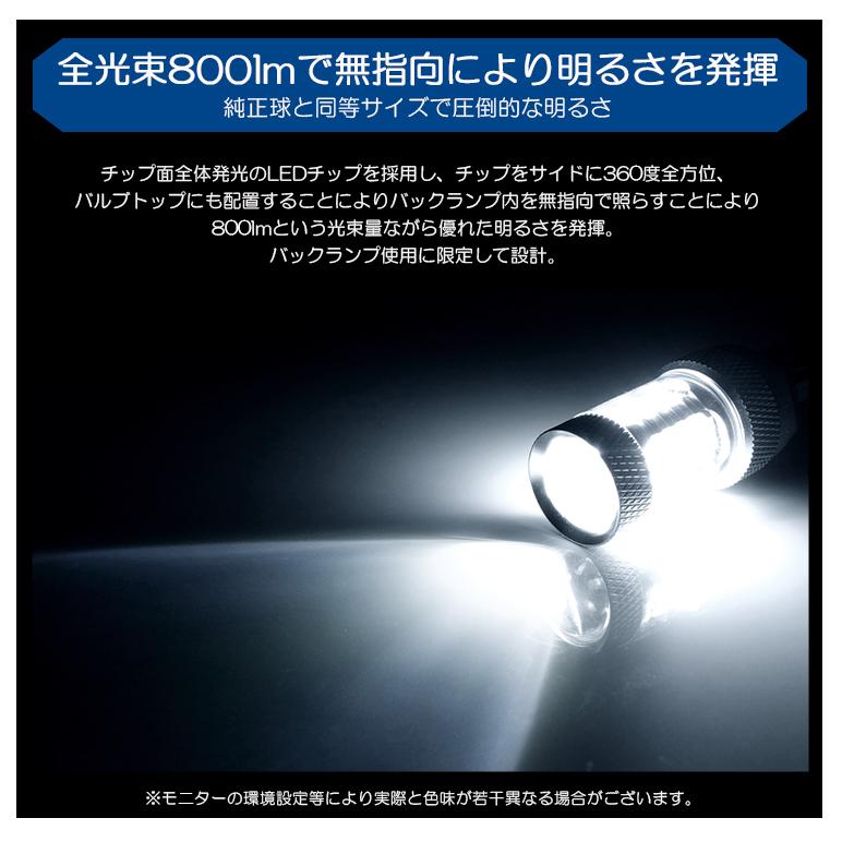 CT9A ランエボ/ランサーエボリューション9 LED バックランプ T20 8W CREE EPISTER 800ルーメン 6000K/ホワイト 車検対応 2個入り : t20-1w ...