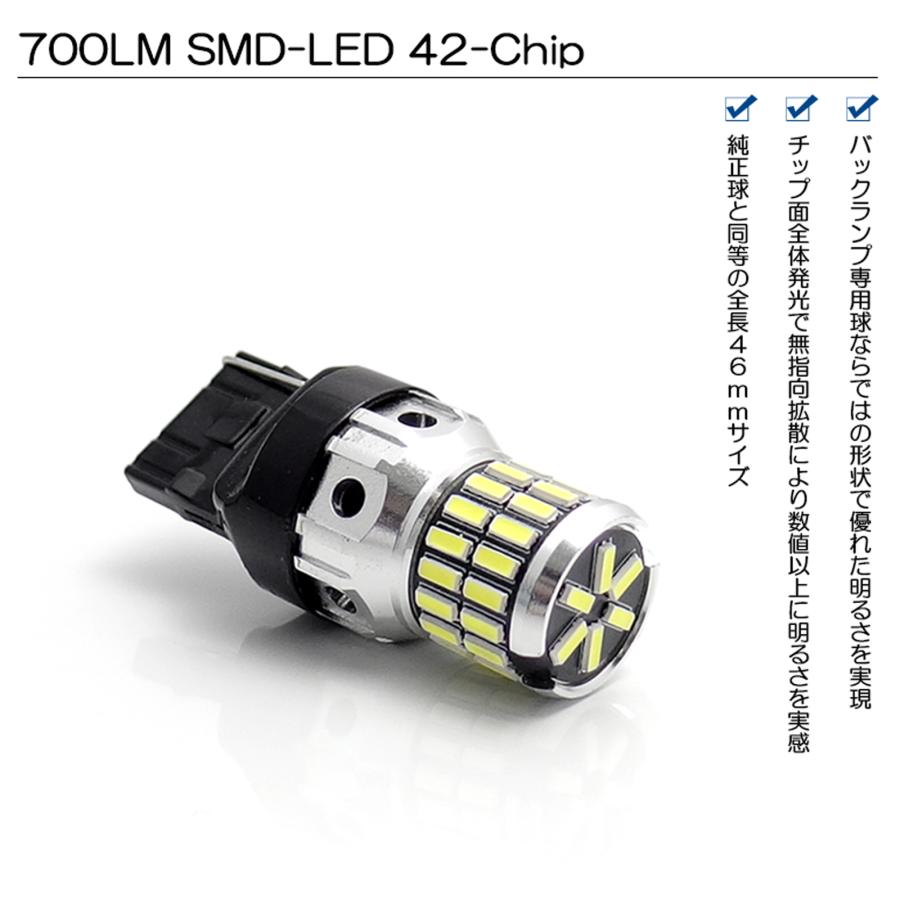 RP系/RP1/RP2/RP3/RP4/RP5 前期/後期 ステップワゴン スパーダ含む LED バックランプ T20 42W SMD-LED 42発 700ルーメン 6000K/ホワイト ...