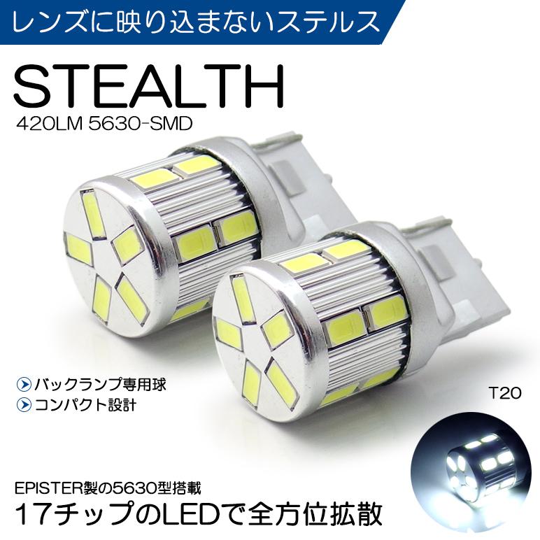 RP1/RP2/RP3/RP4/RP5 前期/後期 ステップワゴン スパーダ含む LED バックランプ T20 EPISTER ステルスタイプ SMD 420ルーメン 6000K/ホワイト ...