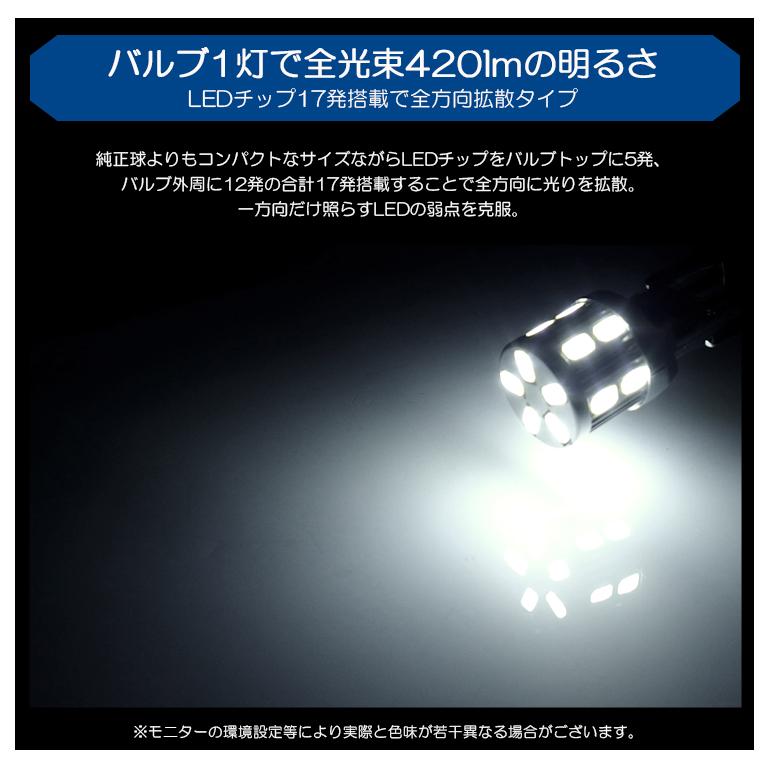 40系/UZZ40 ソアラ LED バックランプ T20 EPISTER ステルスタイプ SMD 全方向拡散 420ルーメン 6000K/ホワイト 車検対応 2個入り : t20-3w ...