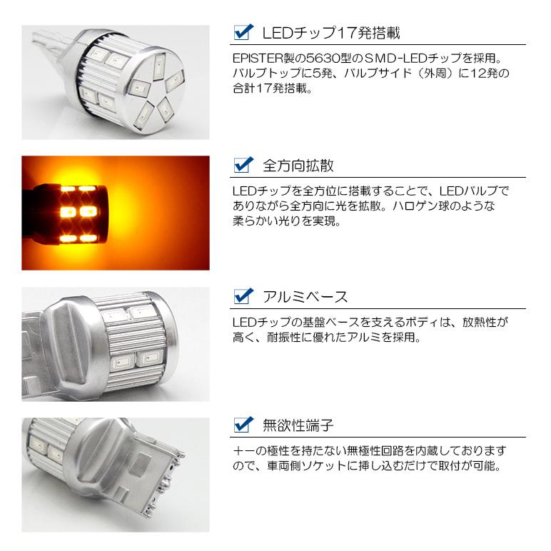 CT9A ランエボ/ランサーエボリューション8 LED フロントウインカー/リアウインカー T20 EPISTER ステルスタイプ SMD 全方向拡散 420ルーメン アンバー/オレンジ ...