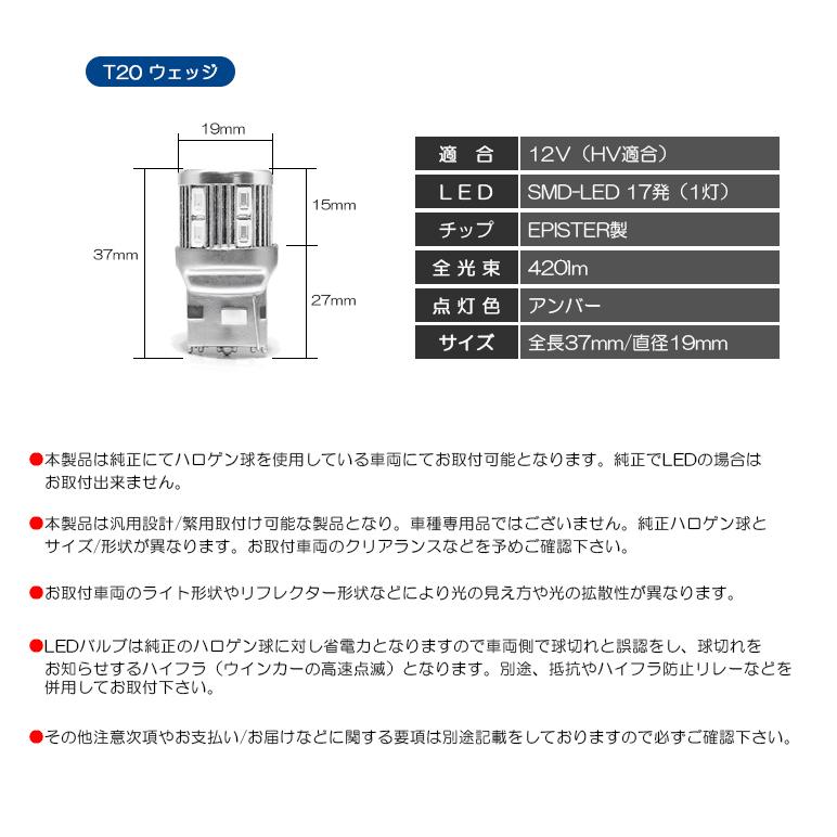 CT9A ランエボ/ランサーエボリューション8 LED フロントウインカー/リアウインカー T20 EPISTER ステルスタイプ SMD 全方向拡散 420ルーメン アンバー/オレンジ ...