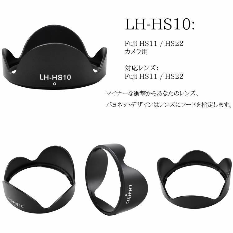 標準レンズ 用 花形 レンズフード LH-66 LH-HS10 LH-DC60 LH-DC80 LH-DC90 シリーズレンズ対応 カメラレンズ保護 : Enfali - 通販 - Yahoo ...