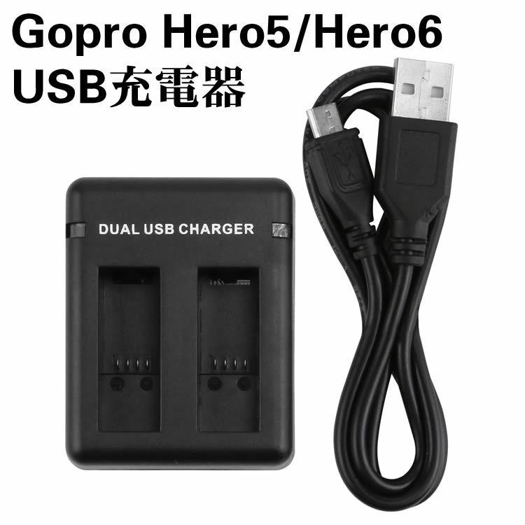 Gopro Hero5 USB充電器Gopro AHDBT-501 /Gopro Hero6 AHDBT-601対応 新型デュアルチャージャー ...