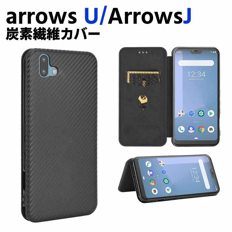 arrows U 801FJ/arrows J 901F 手帳型 カーボンファイバー 炭素繊維カバー TPU 保護バンパー 財布型 マグネット式 カード収納 リンクストラップ付き ...