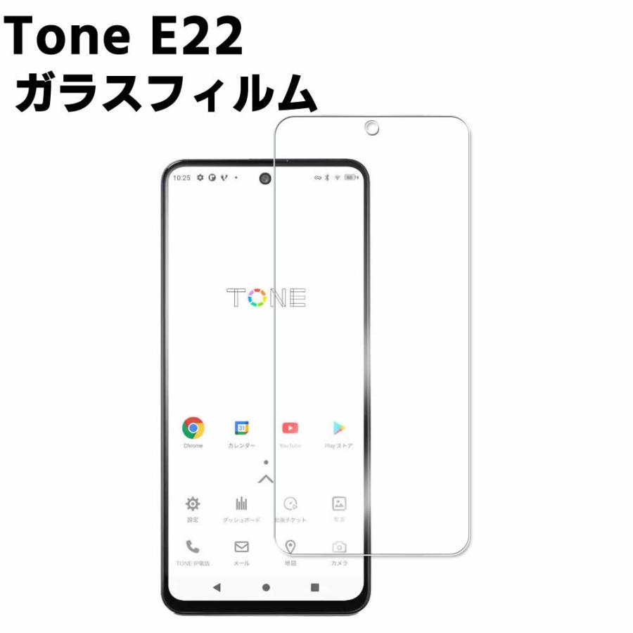 トーンモバイル Tone E22 強化ガラス 液晶保護フィルム ガラスフィルム 耐指紋 撥油性 表面硬度 9H/0.3mmガラス採用 2.5D ラウンドエッジ加工 液晶 : Enfali ...
