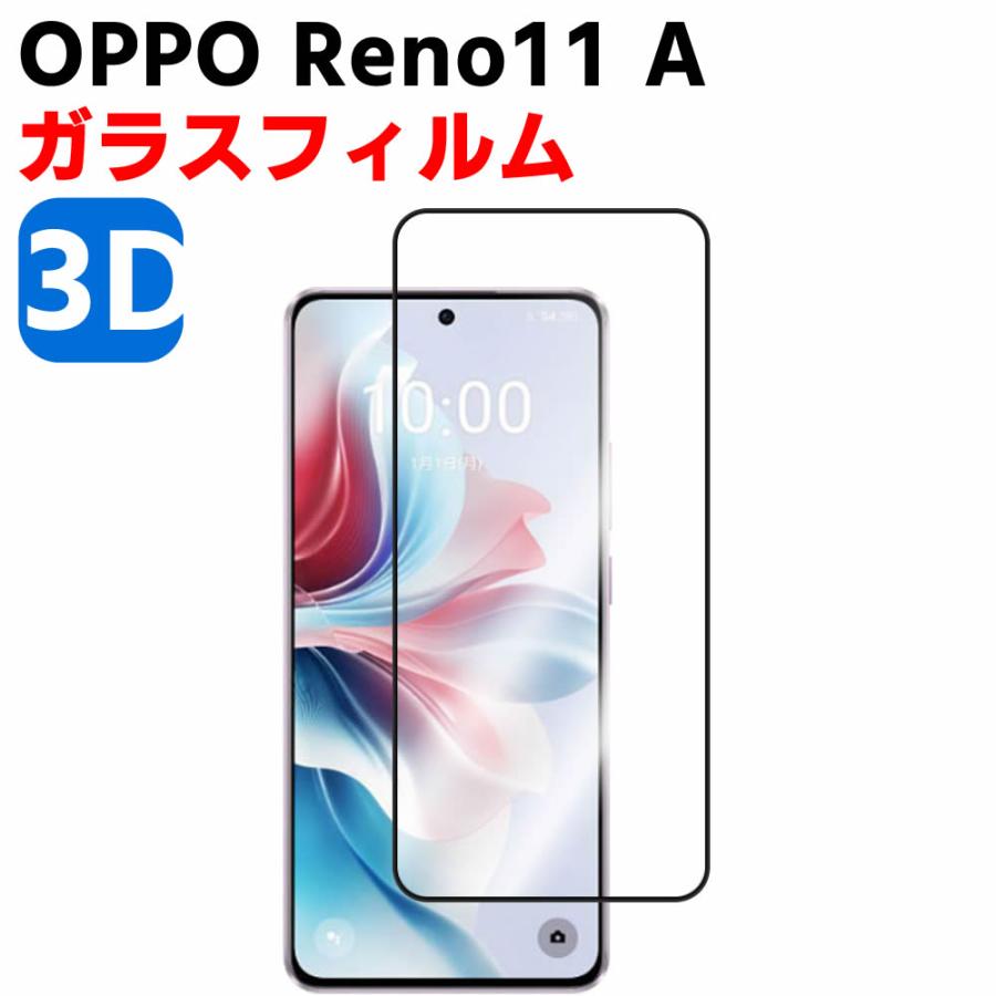 OPPO Reno11 A CPH2603 3D 強化ガラス 液晶保護フィルム ガラスフィルム 耐指紋 撥油性 表面硬度 ラウンドエッジ加工 ...
