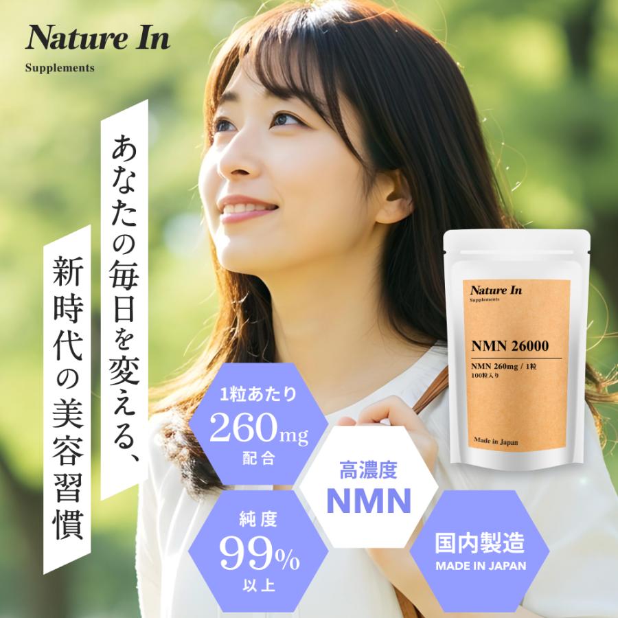 NMN サプリ 26000mg 日本製 100日分 260mg/1粒 サプリメント 高濃度 Nature In 国内製造 : Leep Yahoo!店 - 通販 - Yahoo!ショッピング