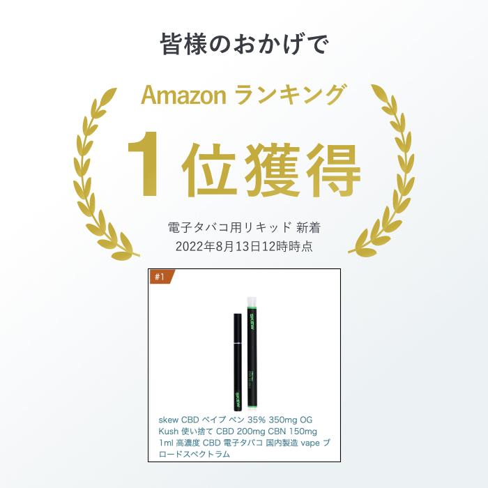 CBD ベイプ ペン 使い捨て 35％ CBD20％ CBN15％ 1ml リキッド ミニシーシャ skew :skew-pen:CBD通販 ...