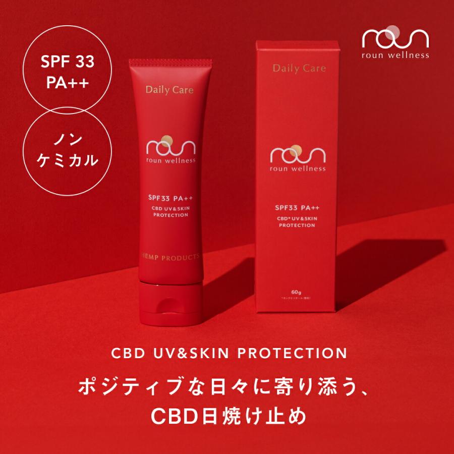 roun CBDクリーム 日焼け止め デイリーUV&スキンプロテクション（SPF33 / PA++） CBD420mg配合 ラウン : Leep Yahoo!店 - 通販 - Yahoo!ショッピング