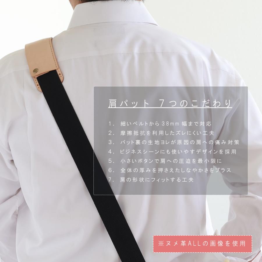 肩パット LF-084 シビラ×ヌメ革ツートン ショルダーベルトパッド 肩当て パッド ショルダー用パッド レザー 本革 牛革 革小物 革 皮 革製品 : 革製品通販Le-freem - 通販 ...