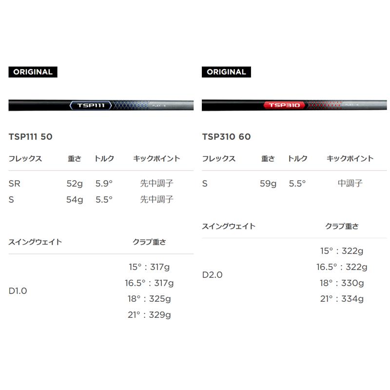 Titleist タイトリスト TSR2 TSP111 50 フェアウェイウッド 右用 : ゴルフショップジョプロ - 通販 - Yahoo!ショッピング