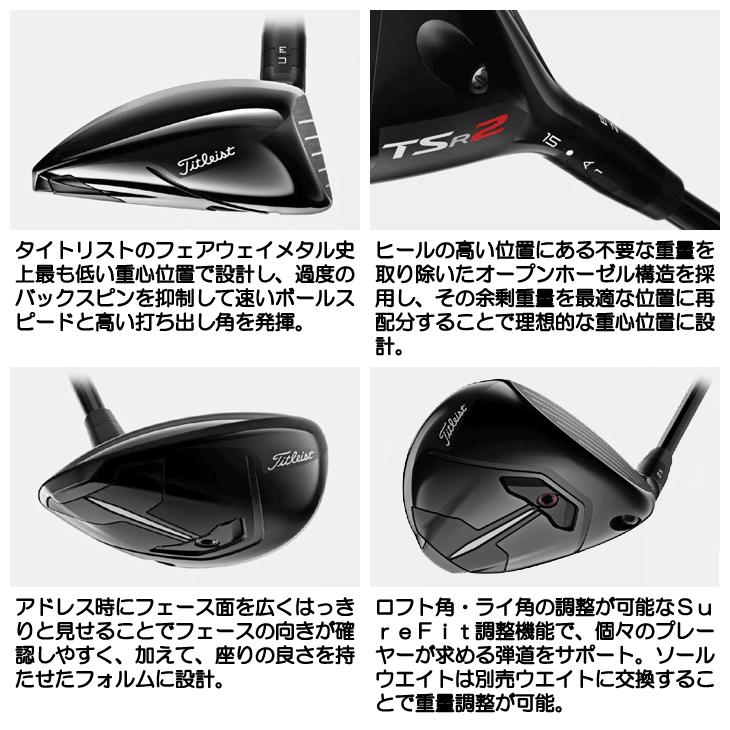 タイトリスト TSR2 ツアーAD IZ5フェアウェイウッド :010116020008331:ゴルフショップジョプロ - 通販 - Yahoo!ショッピング