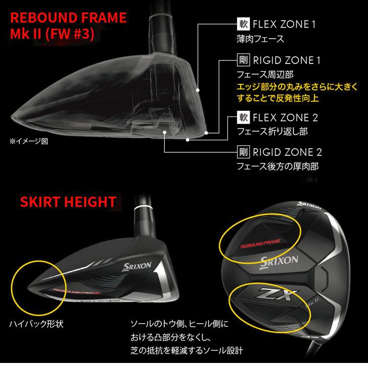 SRIXON スリクソン ZX MKII ディアマナZX-II 50 フェアウェイ SRIXON スリクソン ZX MKII ディアマナZX-II 50 フェアウェイ