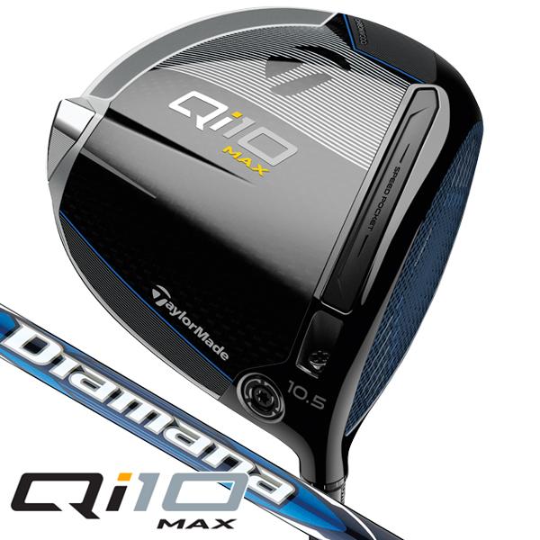 TaylorMade テーラーメイド Qi10 MAX Diamana BLUE TM50 キューアイ10 キューアイテン マックス ディアマナ ブルー ドライバー 右利き用 日本正規品 ...