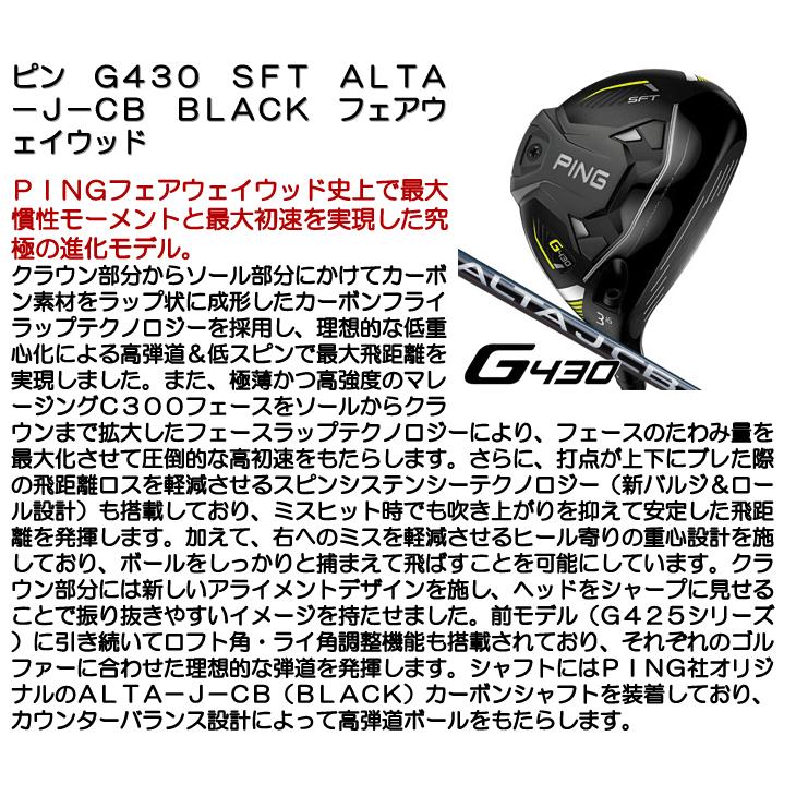 PING ピン G430 SFT ALTA J CB ブラック フェアウェイウッド 右用 : ゴルフショップジョプロ - 通販 - Yahoo!ショッピング