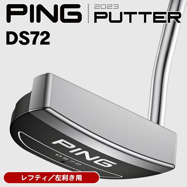 PING レフティー/左利き用 ピン 2023 DS72 PP58グリップ パター : ゴルフショップジョプロ - 通販 - Yahoo!ショッピング