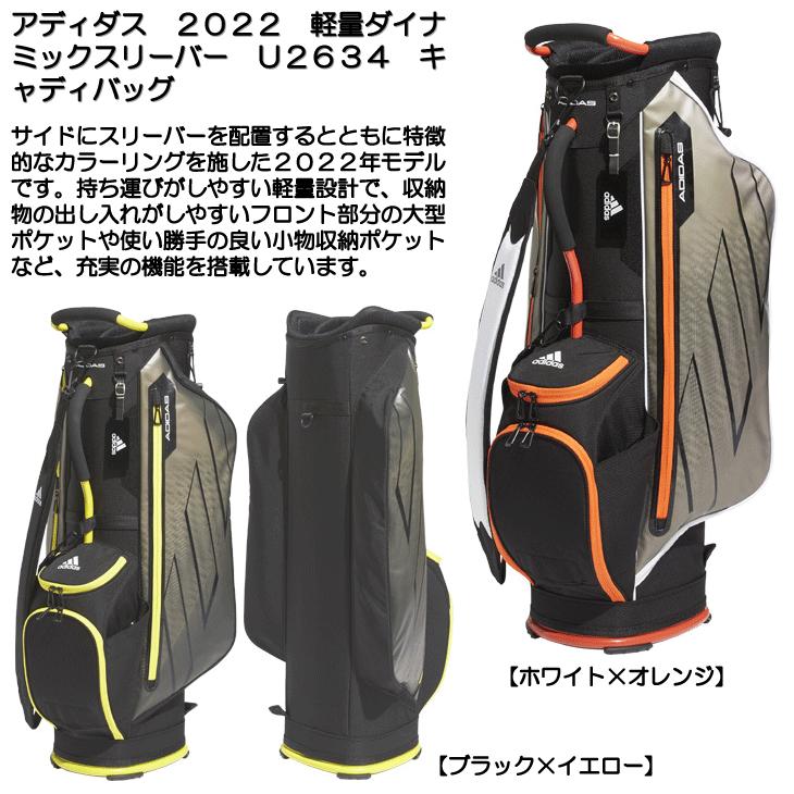 アディダス 2022 軽量ダイナミックスリーバー U2634 キャディバッグ :030101072200171:ゴルフショップジョプロ - 通販 - Yahoo!ショッピング