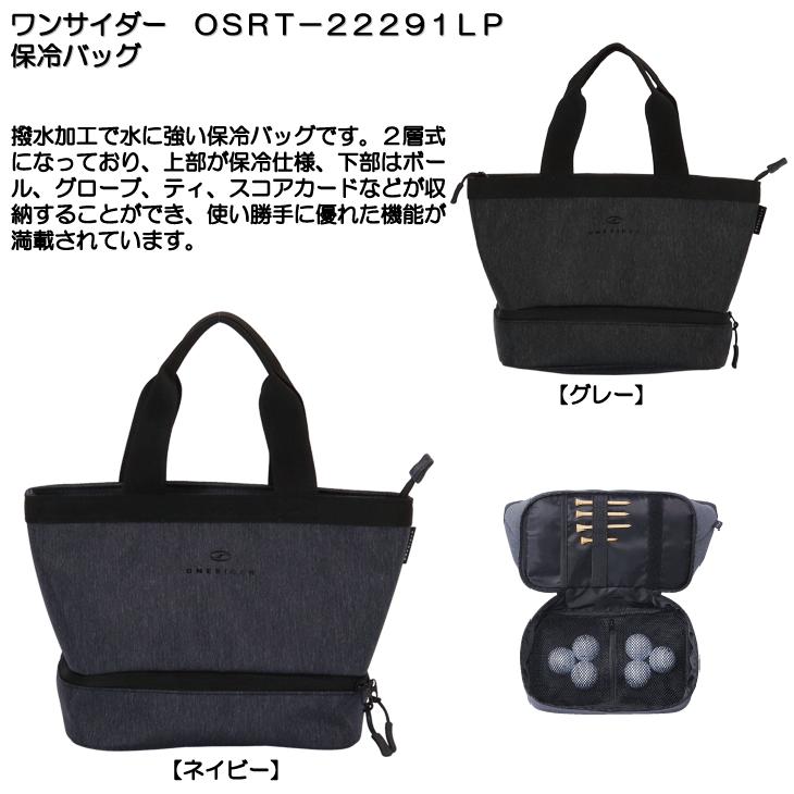 ONESIDER ワンサイダー OSRT-22291LP ホレイバッグ : ゴルフショップジョプロ - 通販 - Yahoo!ショッピング