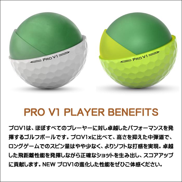 Pro V1 2DZまとめ買い タイトリスト 2023 プロV1 ボール (イエロー) [2ダース] : ゴルフショップジョプロ - 通販 - Yahoo!ショッピング