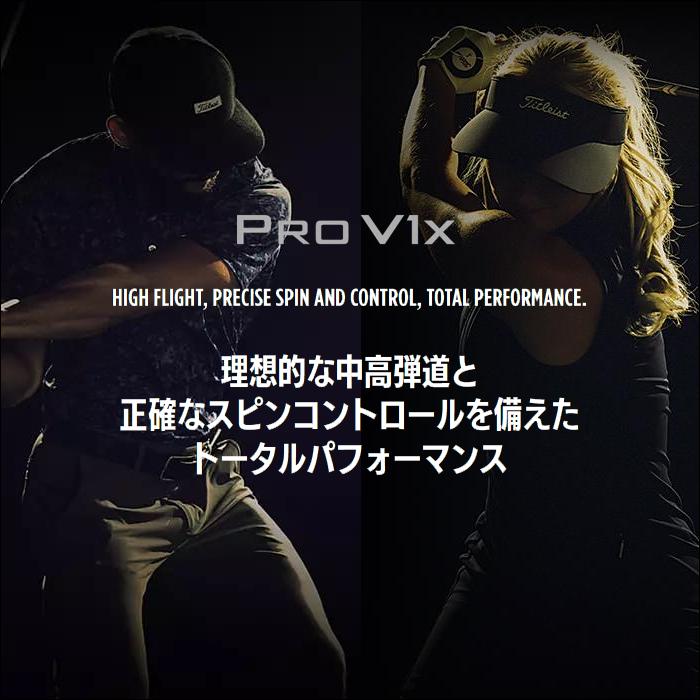 Pro V1x 2DZまとめ買い タイトリスト 2023 プロV1X ボール ホワイト [2ダース] : ゴルフショップジョプロ - 通販 - Yahoo!ショッピング