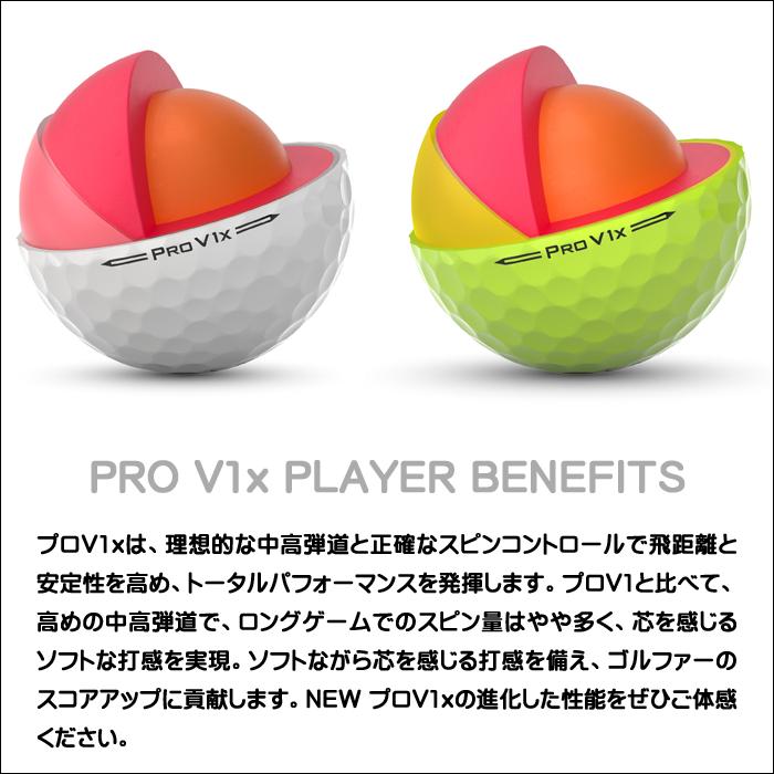 Pro V1x 2DZまとめ買い タイトリスト 2023 プロV1X ボール ホワイト [2ダース] : ゴルフショップジョプロ - 通販 - Yahoo!ショッピング
