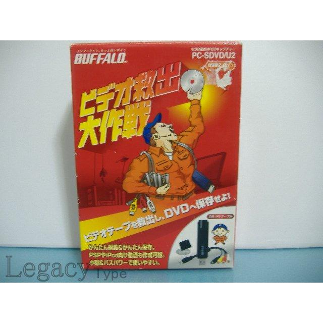 BUFFALO 【Buffalo USB接続ビデオキャプチャーユニット PC-SDVD/U2】 : Legacy Type - 通販 ...