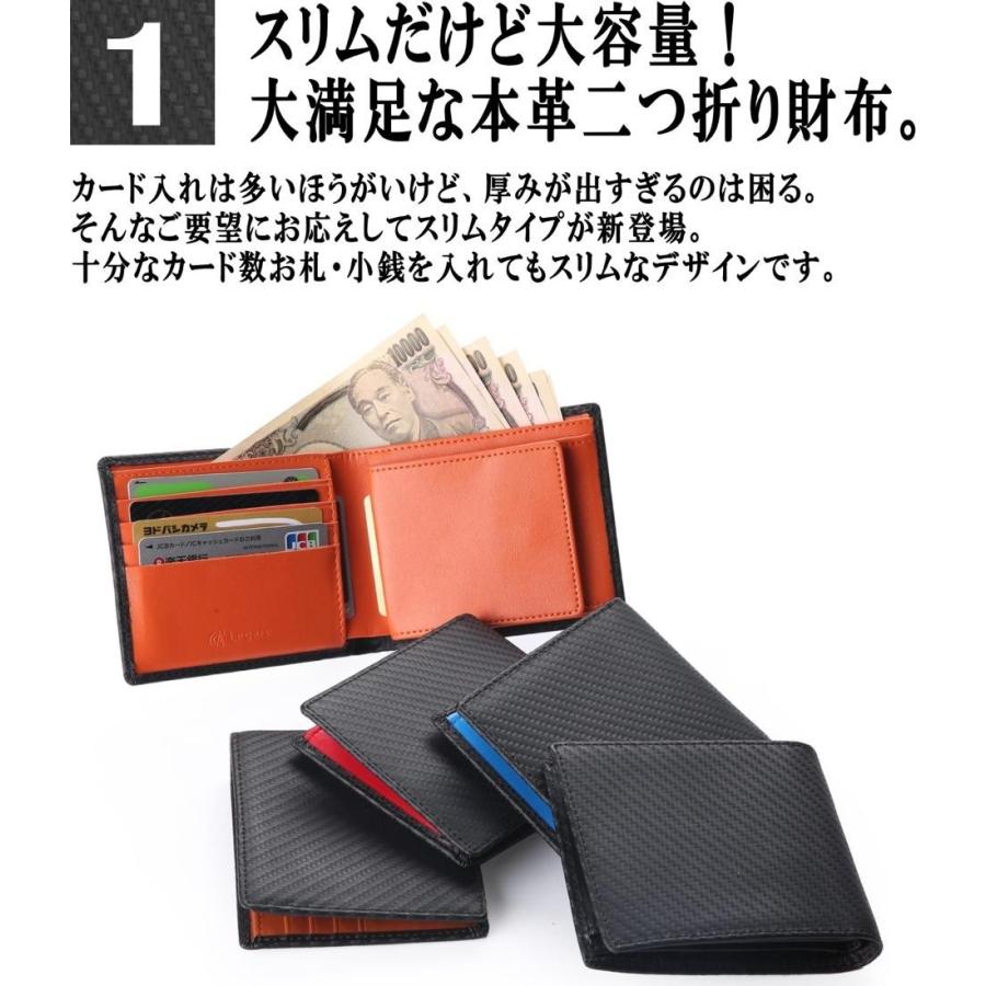 アウトレット Legare レガーレ 二つ折り財布 メンズ 薄い コンパクト 財布 隠しポケット付き スリムタイプ カーボンレザー 使いやすい 訳あり品 :menswallet-slim-ou ...