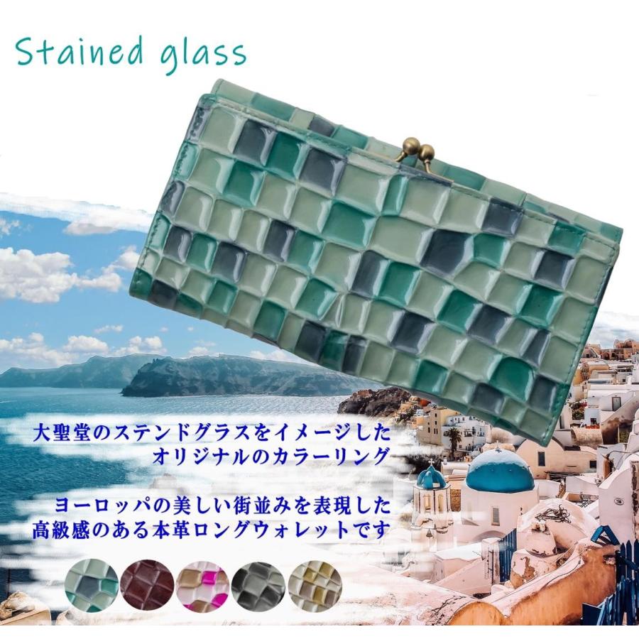 Legare レガーレ 長財布 レディース がま口 ステンドグラス ウォレット