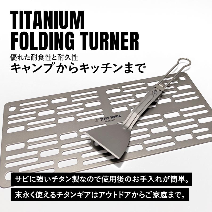 TITAN MANIA チタンマニア ターナー ヘラ フライ返し ミニターナー 折りたたみ チタン製 超軽量 頑丈 フォールディング 食器 調理器具 収納袋付き : Legare ...