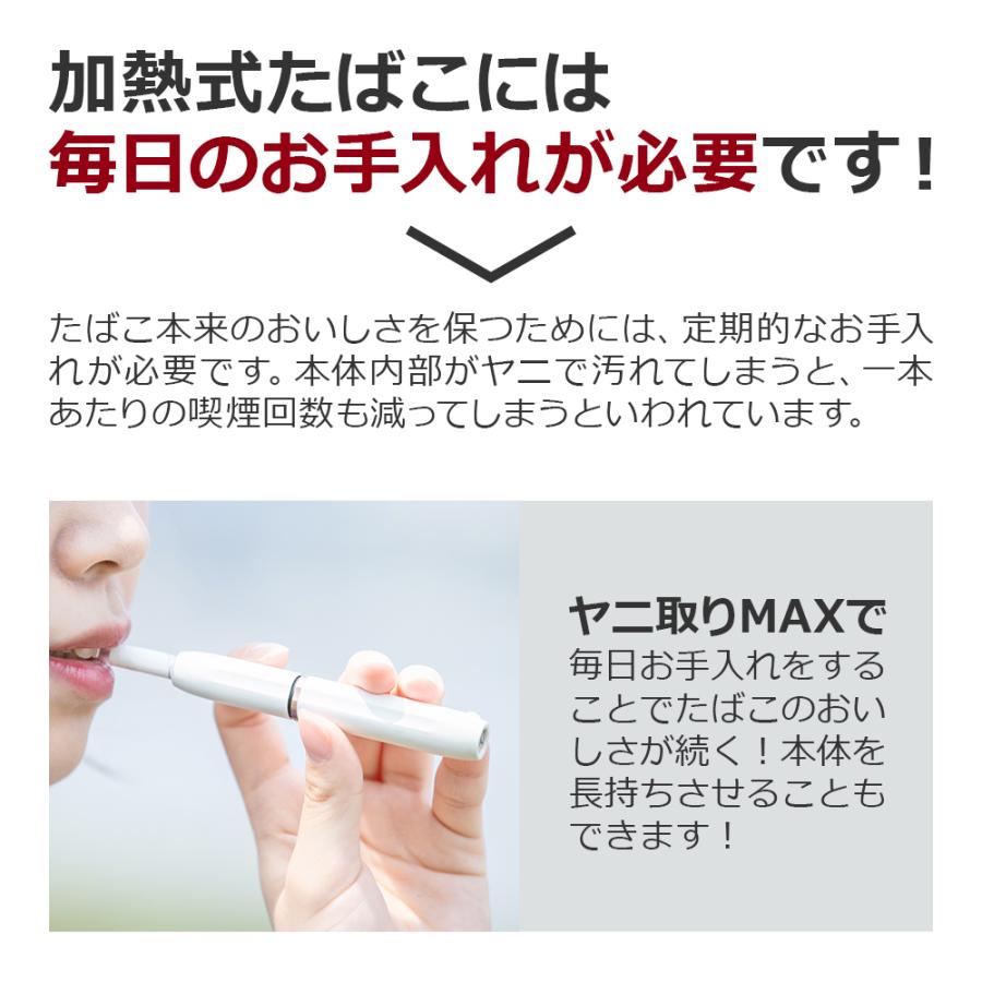 アイコス クリーナー 掃除 綿棒無し スティックなし 加熱式 アイコス クリーナー 掃除 綿棒無し スティックなし 加熱式