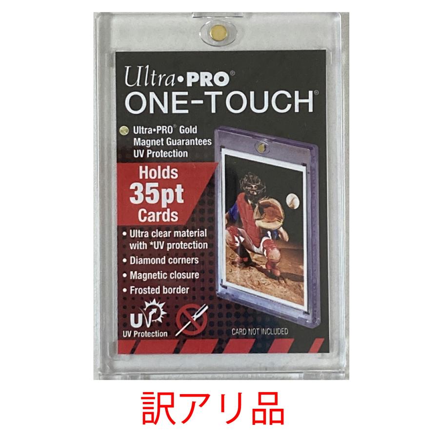 訳アリ品 初期傷あり 返品不可 ウルトラプロ 35PT UVワンタッチマグネットホルダー UVカットローダー 約1mm厚対応 : ケイスマオンライン - 通販 - Yahoo!ショッピング
