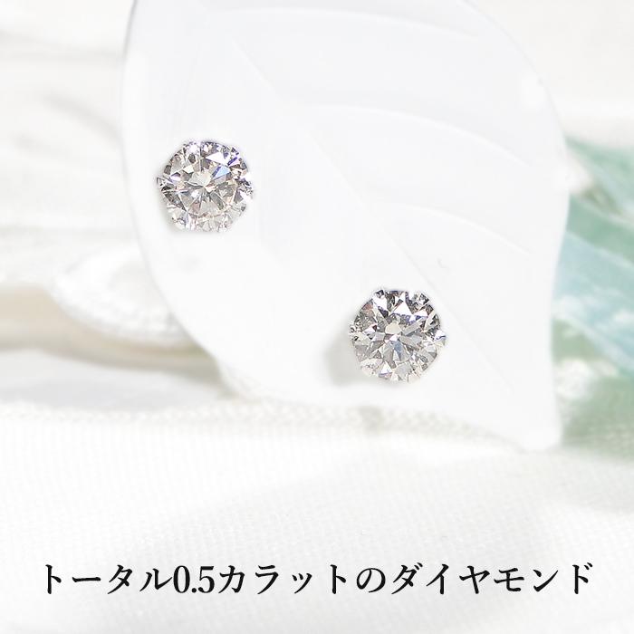 地金は2種。【0.5ct】Pt900/K18YG 一粒ダイヤモンド スタッドピアス【シリコンダブルロックキャッチ】【送料無料】【品質保証書】 : ALISA Lei Aloha - 通販 ...