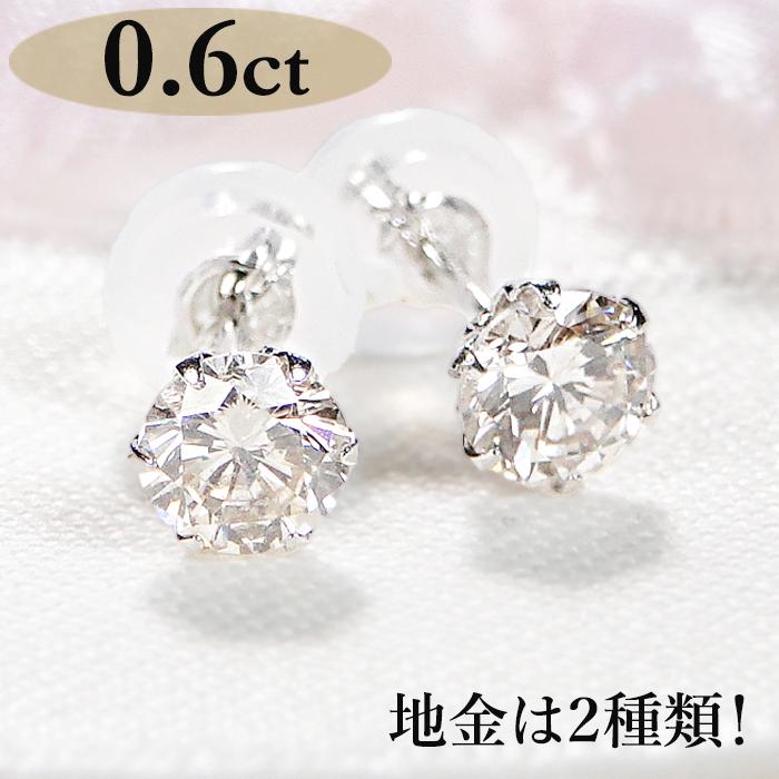 地金は2種から Pt900/K18YG 一粒ダイヤモンド スタッドピアス【0.6ct】【シリコンダブルロックキャッチ】【送料無料】【品質保証書】ゴールド ダイヤ ピアス : ALISA Lei ...