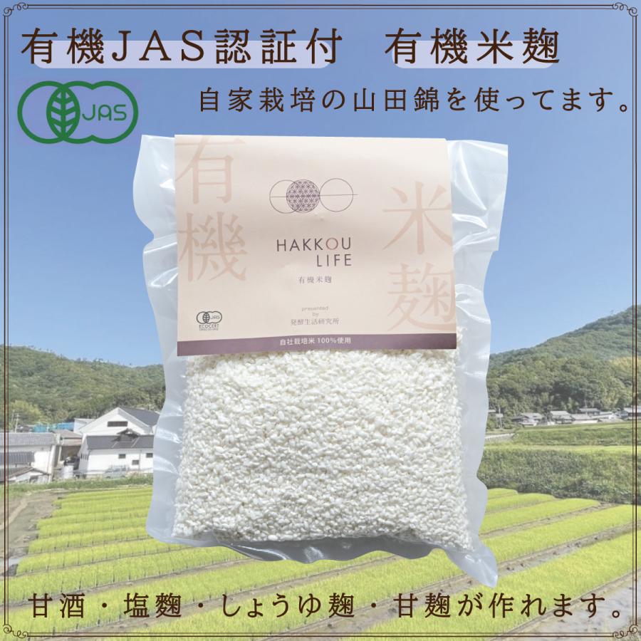 有機米麹 乾燥 500g×3袋 有機JAS認証 自家栽培米 塩麹 塩こうじ 甘酒 丸本酒造 : MYSiG - 通販 - Yahoo!ショッピング