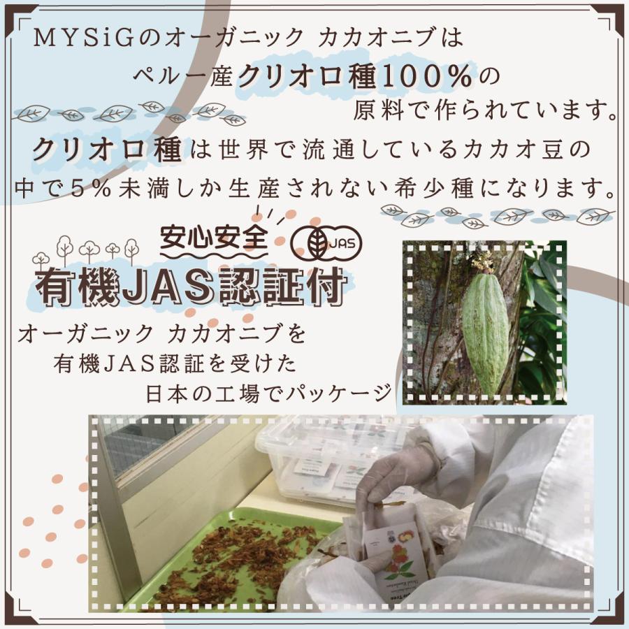 オーガニックカカオニブ スイーツ200g 有機JAS認証 クリオロ種100％ 45℃以下低温殺菌 : LEINANI - 通販 - Yahoo!ショッピング